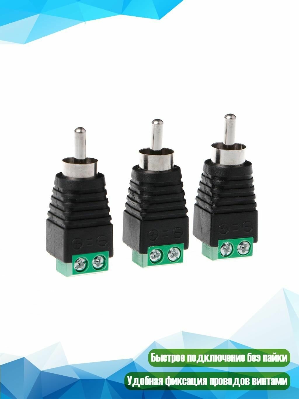 Балун RCA AV (3 шт.), Другое