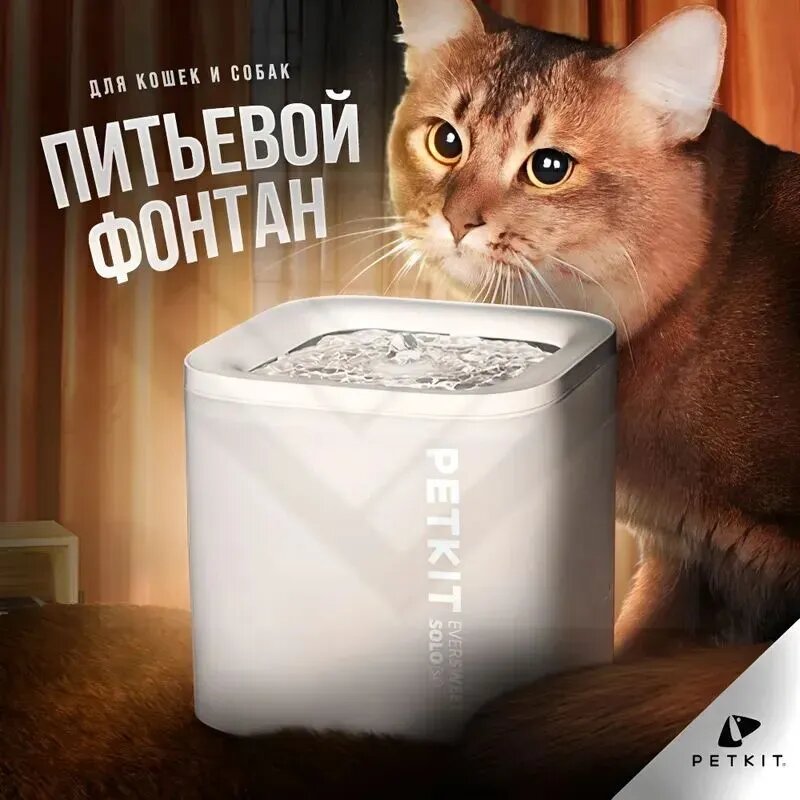 Фонтан для воды PETKIT Eversweet Solo SE - белый, разборная конструкция, тихий мотор