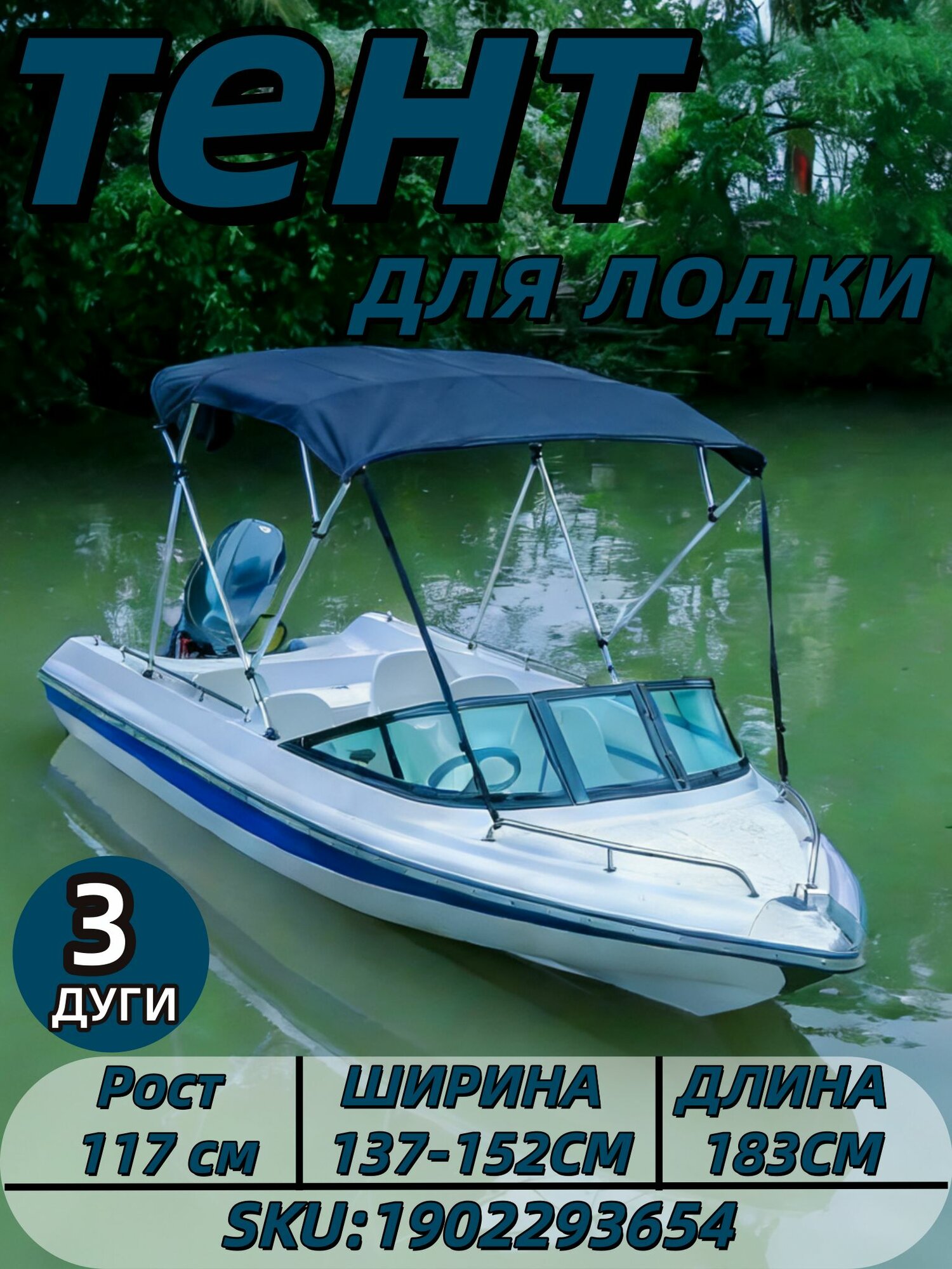 Аксессуары и комплектующие для судов