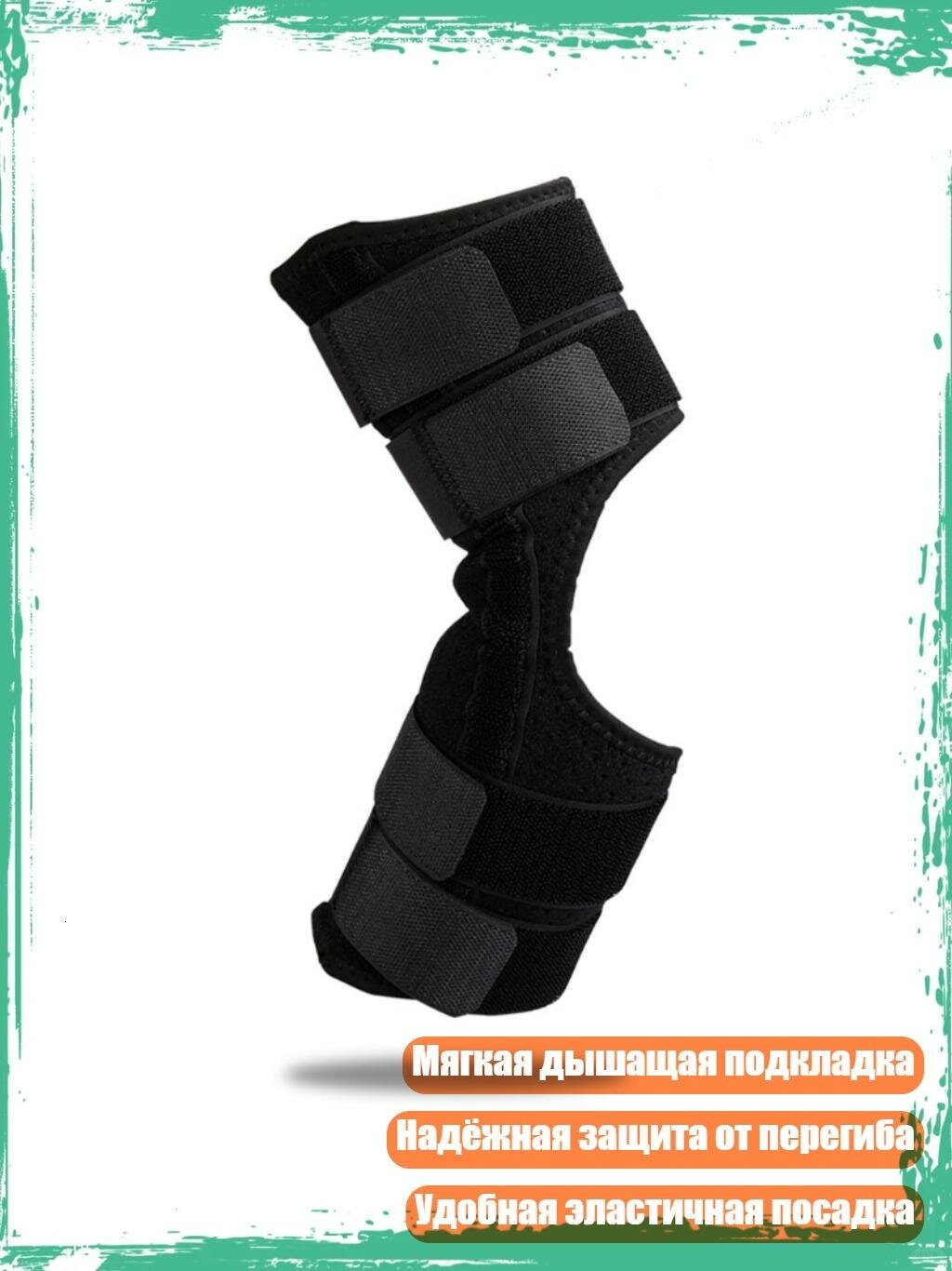 Спортивные эластичные налокотники