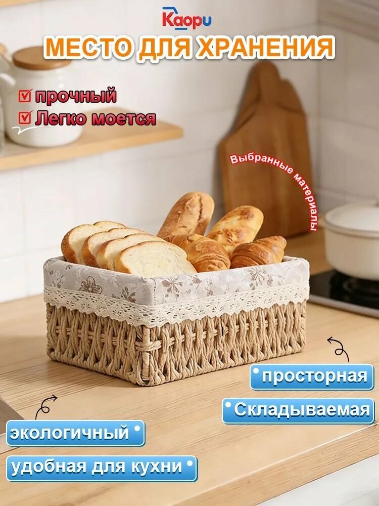 Хлебница, 18 см х 12 см х 10 см