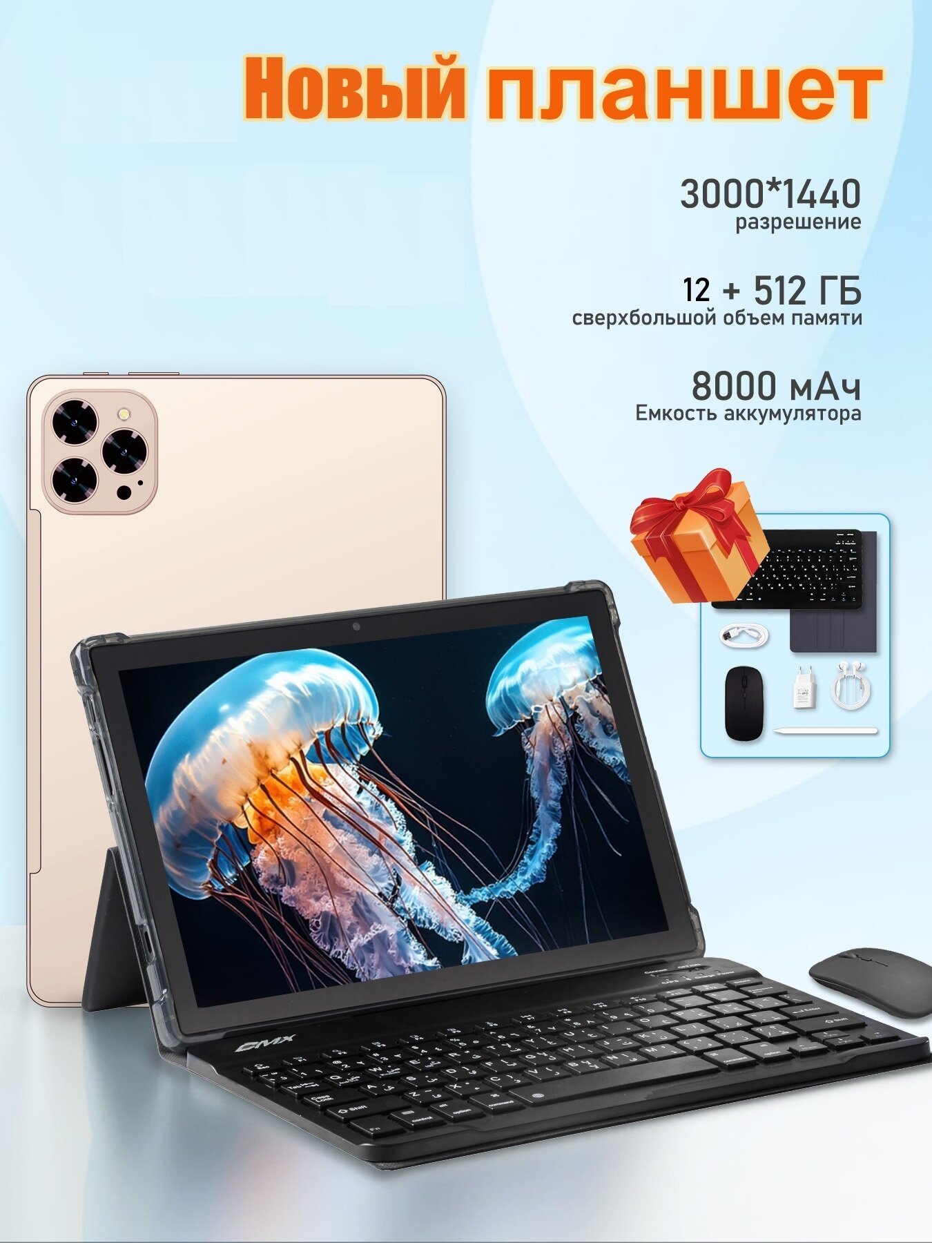 Планшет X Prime i16 Pro Ultra с клавиатурой, мышью и стилусом, кожаным защитным чехлом,12+512ГБ