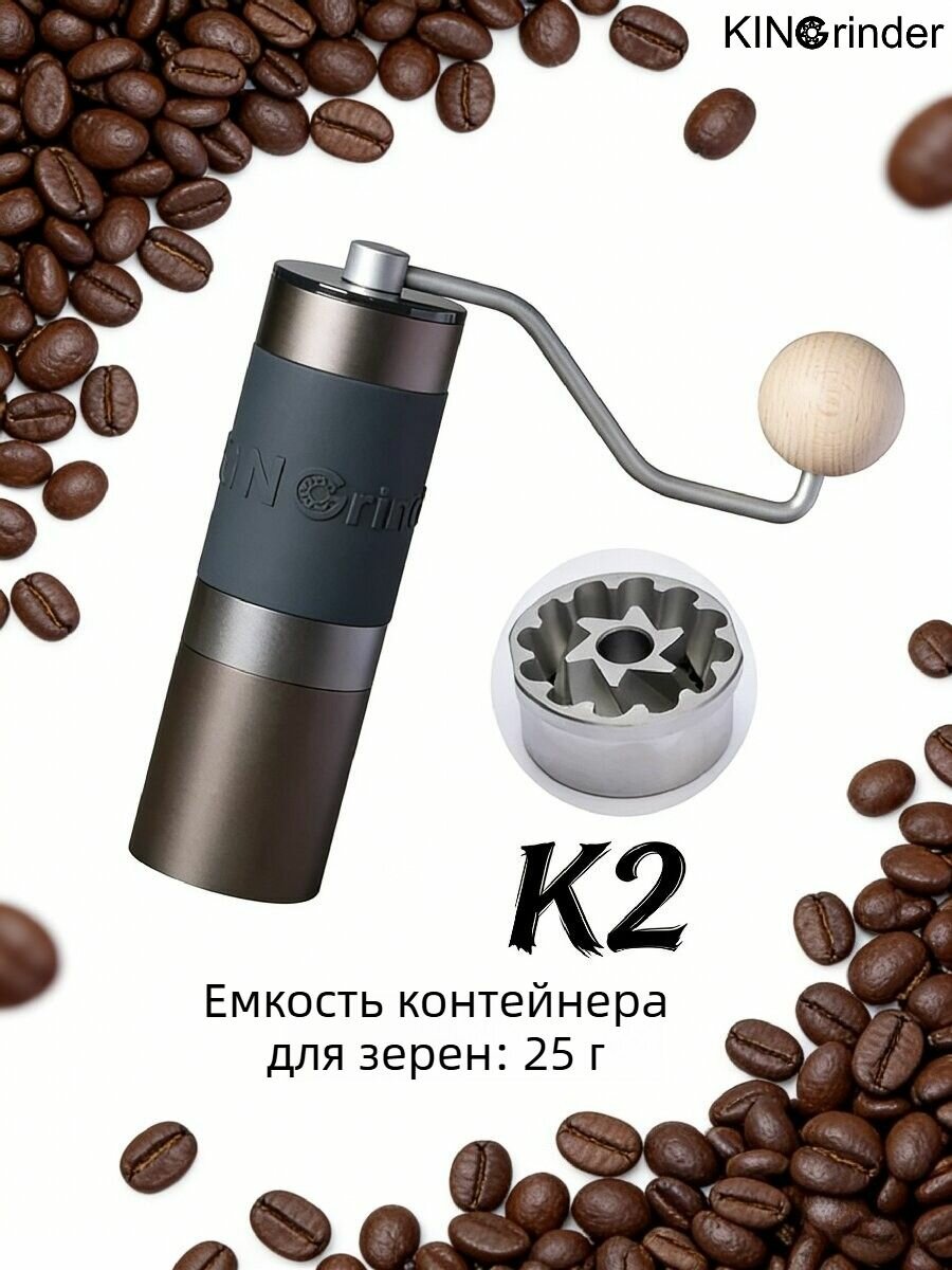 Kingrinder Ручная кофемолка