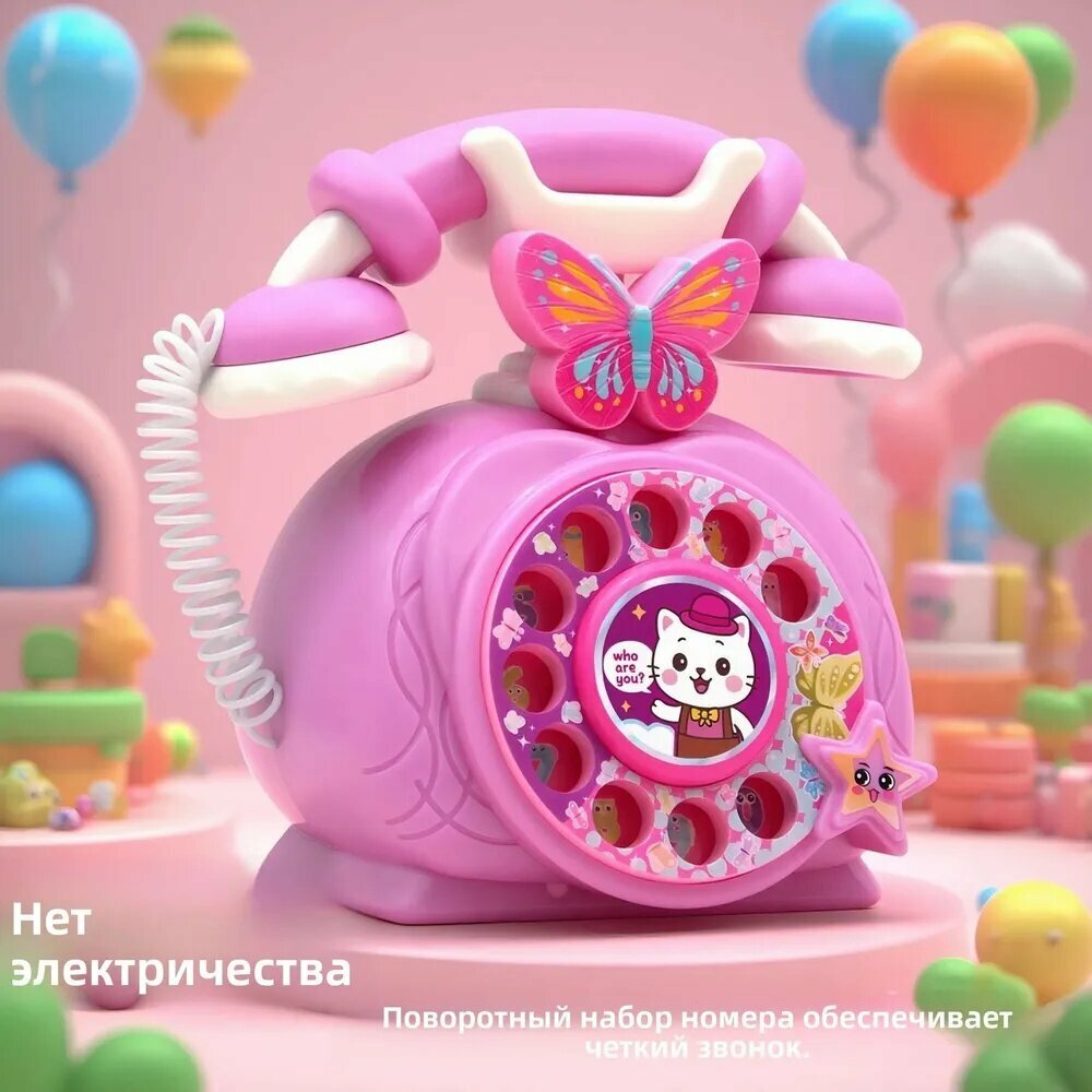 Ретро-телефон для девочек развивающая игрушка, имитация принцессы, подарок на день рождения