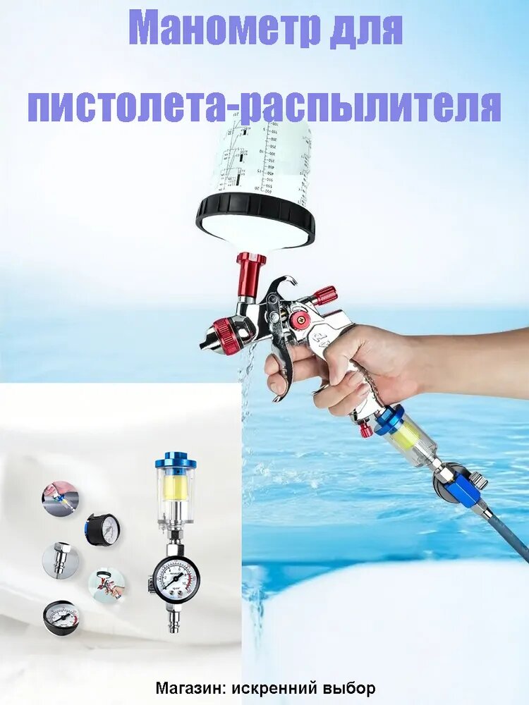 Регулятор давления с фильтром-влагоотделителем для пневматического краскопульта