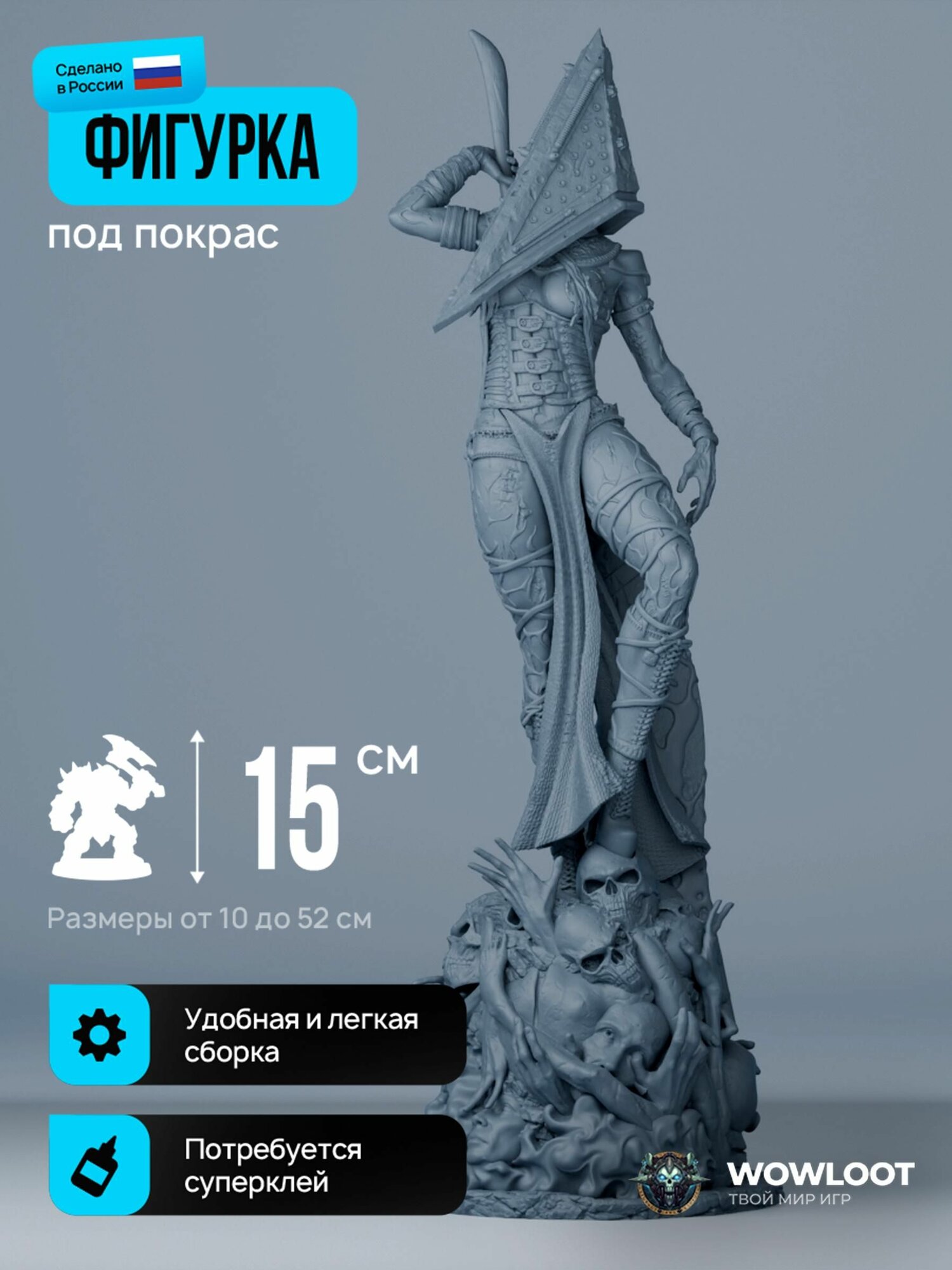 Фигурка Тихий холм Пирамидоголовая 15 см (Lady Pyramid Head Silent Hill) для покраски