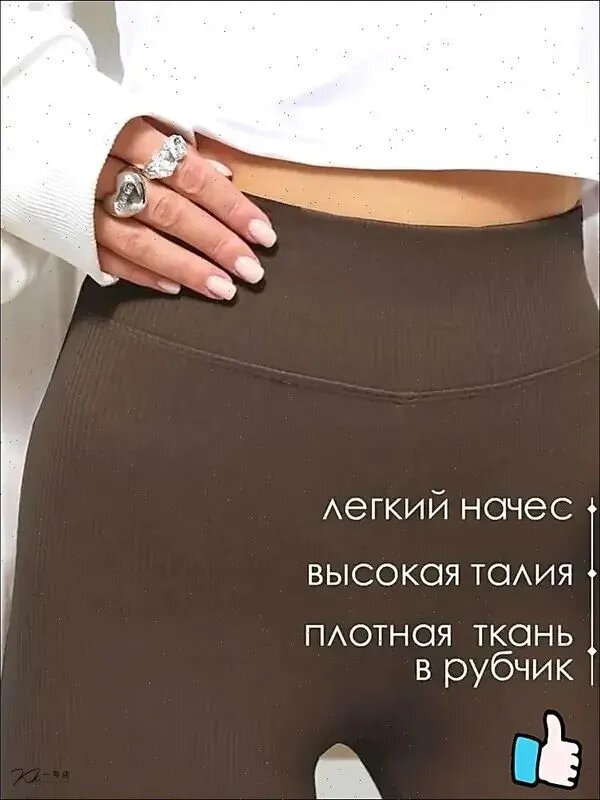 Leggings — фото 1