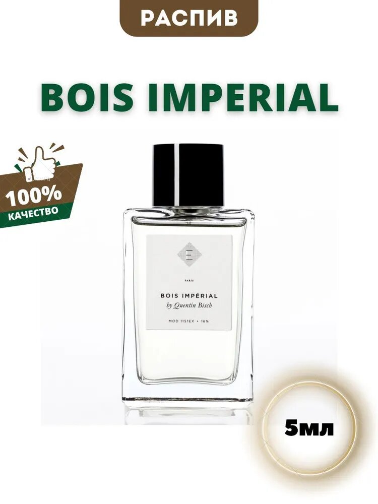 Essential parfums Bois imperial духи древесные, фужерные, амбровые 5 мл