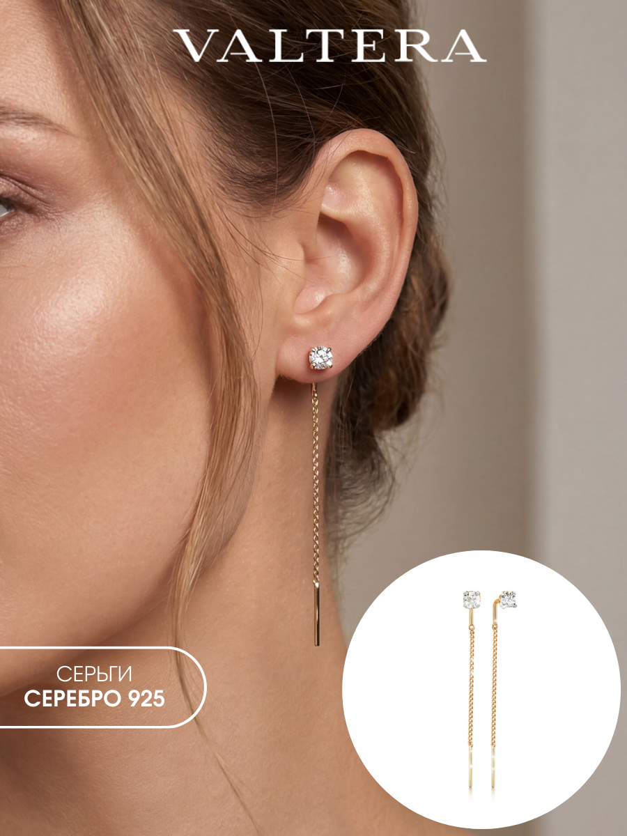 Серьги цепочки, серебро, 925 проба, золочение, фианит