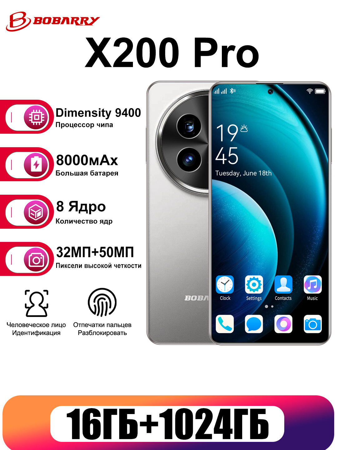 Смартфон X200 Pro 2 SIM-карты 5G/4G/3G/2G Wi-Fi Bluetooth 5.4