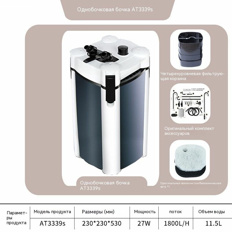 Внешний фильтр ATMAN для больших аквариумов, бесшумный, с высокопроизводительной фильтрацией