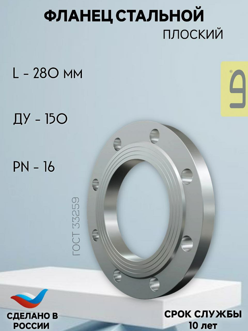 Фланец LD 150 x 16, сталь 20, 8 отверстий, диаметр болтов М16. под приварку