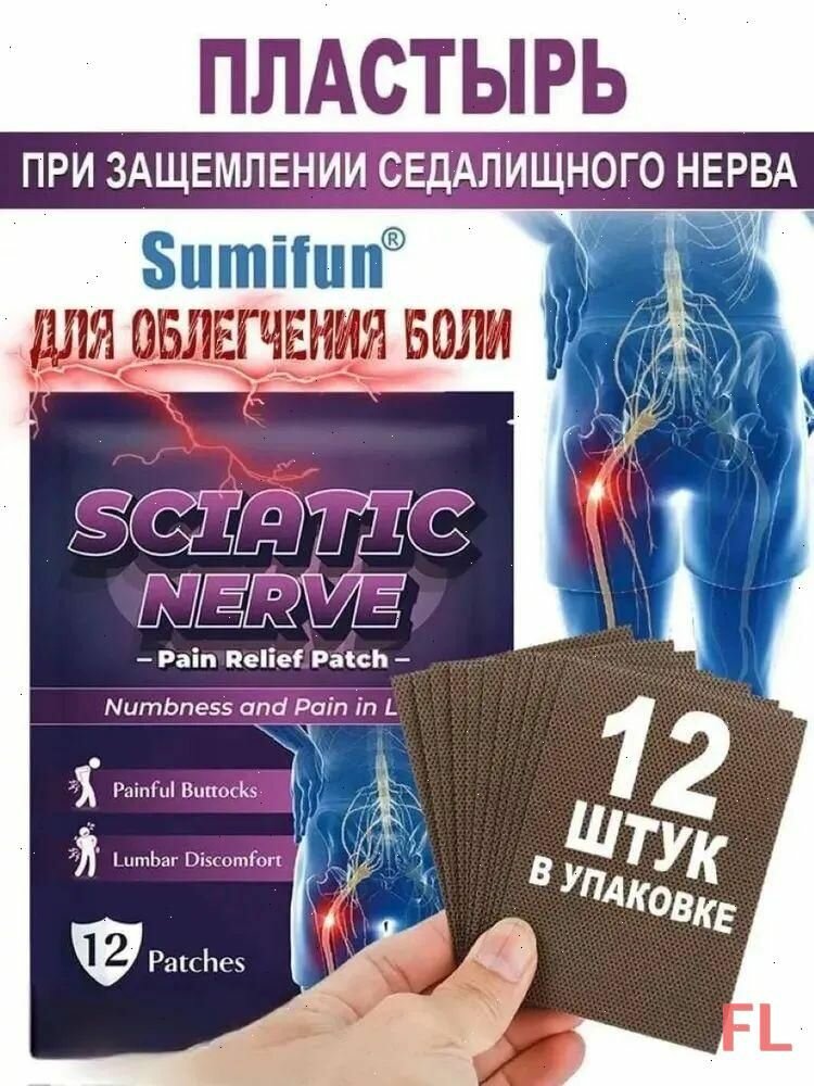 Лечебный экстракт