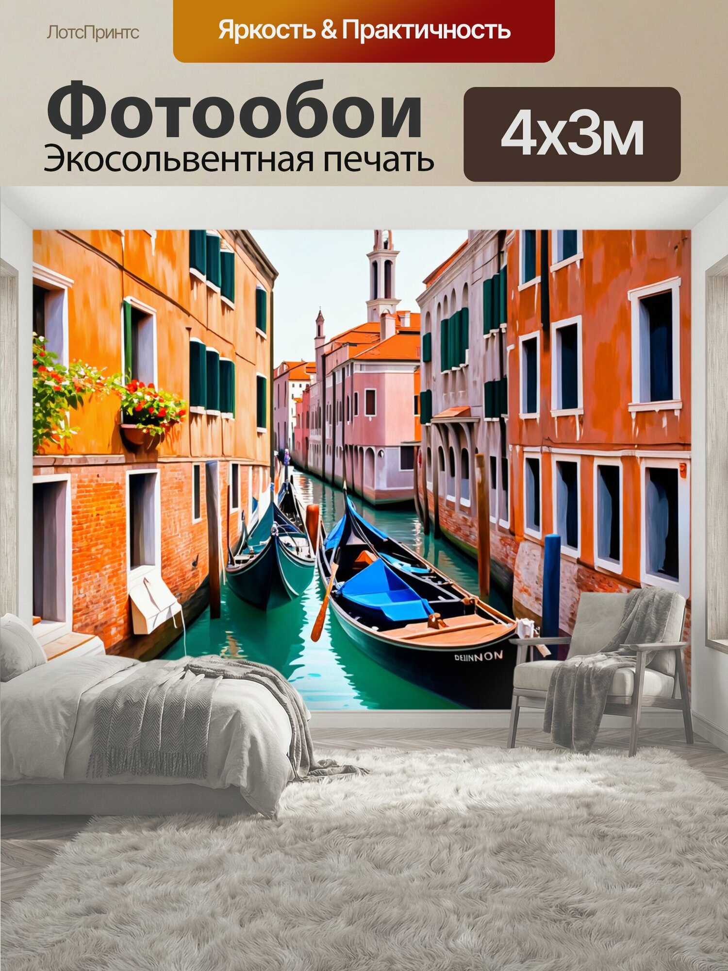 Фотообои "Венеция, с нежными оттенками в защитной рамке, создающими визуальное ощущение вместе с окружающей природой. стиль: импрессионизм с уютными тонами." 400x300 см. экосольвентная печать