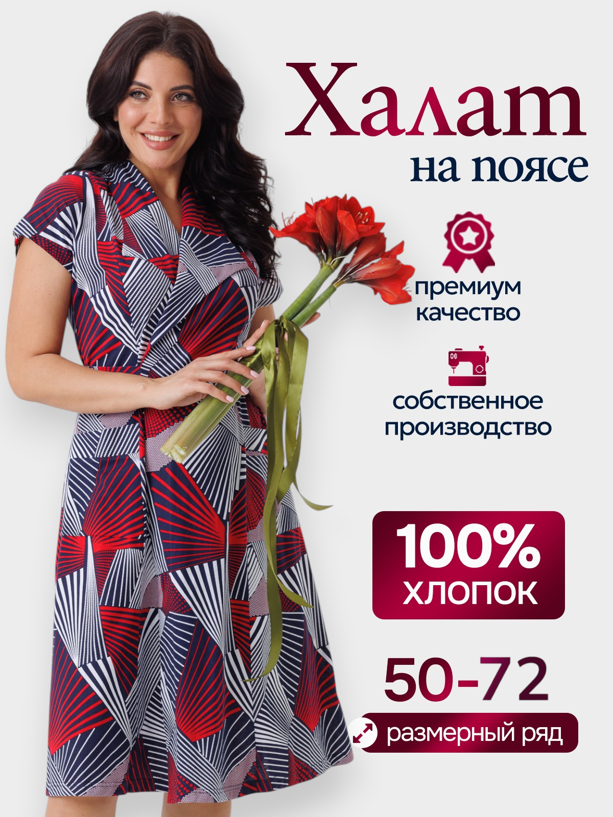 Халат Женский Домашний Халат-Платье