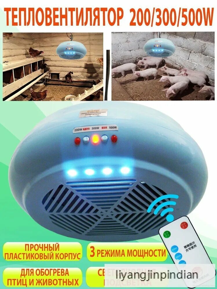 Вентилятор сельскохозяйственный