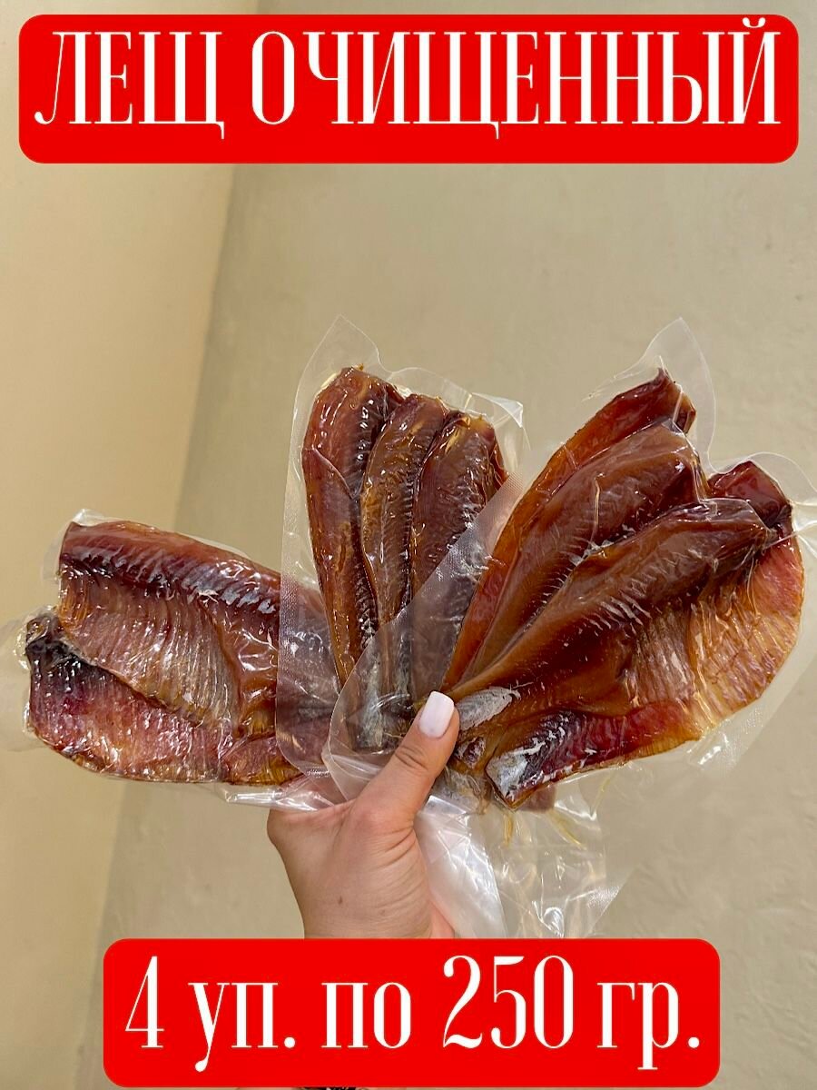 Вобла очищенная вяленая Астраханская – это настоящая находка для ценителей натуральной и вкусной рыба вяленая