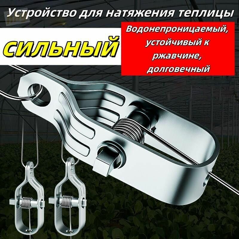 3 шт Натяжитель провода и троса стальной для шпалер виноградника и электропастуха