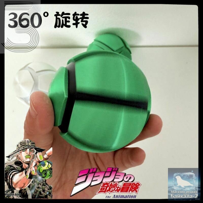 Стальной шар Gyro Zeppeli из аниме JoJo’s Bizarre Adventure, спиннер, 5 см