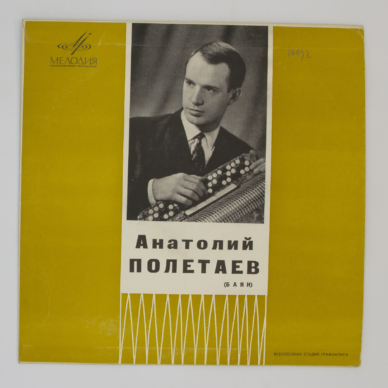 Виниловая пластинка Анатолий Полетаев - Баян 10 дюймов, NM