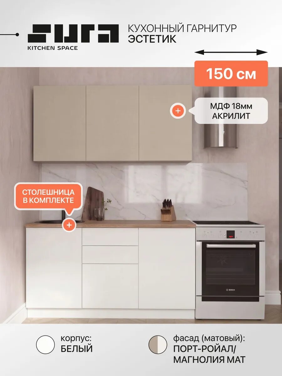 Кухонный гарнитур, 150х216х60, Эстетик, серый, Сурская мебель