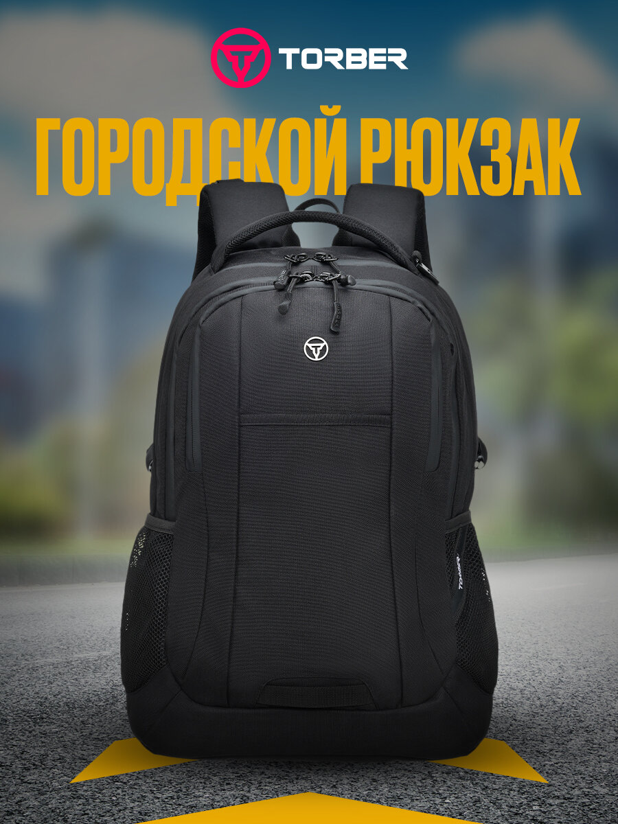 Рюкзак городской с отделением для ноутбука 15 TORBER ракета T2376 (24 л)