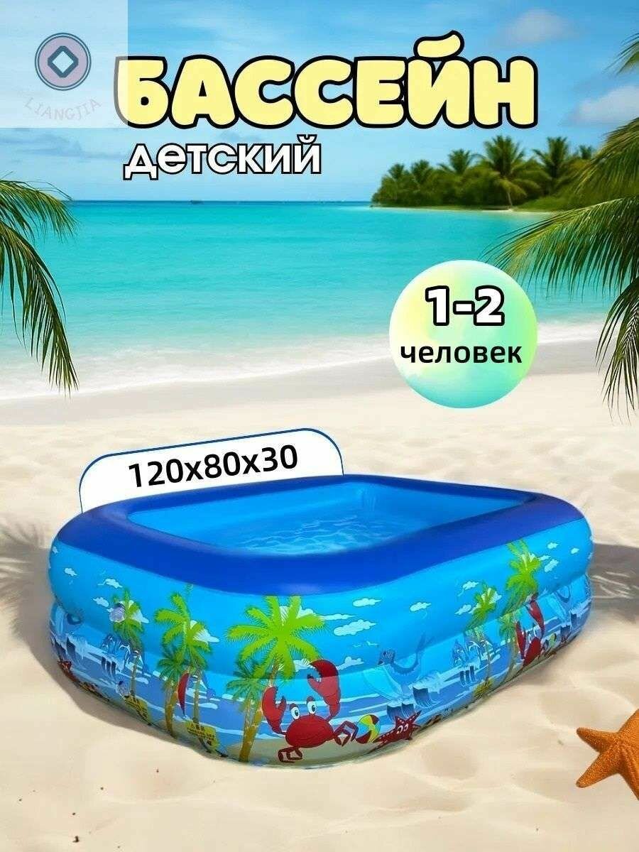 Бассейн надувной детский прямоугольный, 120 х 80 х 30см