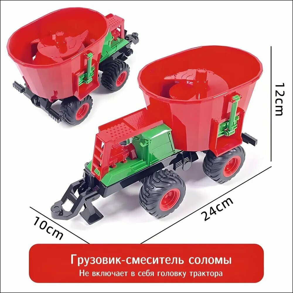 Смеситель соломы - 24 см (красный) для крепления на трактор.