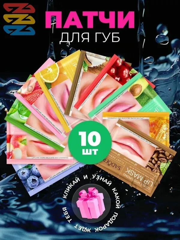 Патчи