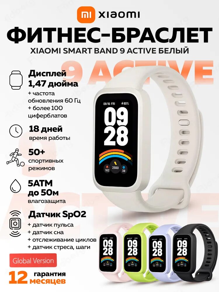 Фитнес браслет Xiaomi Smart Band 10 (Midnight Black / Полуночный черный) / BHR07PYGL