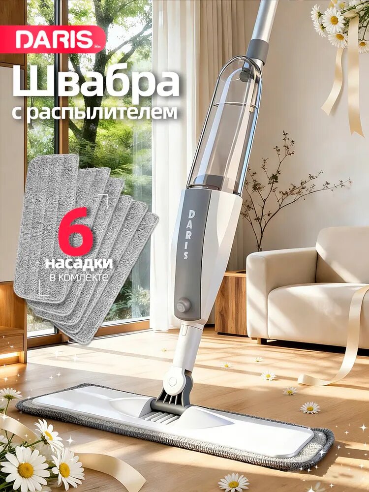 Умная складная телескопическая швабра с отжимом