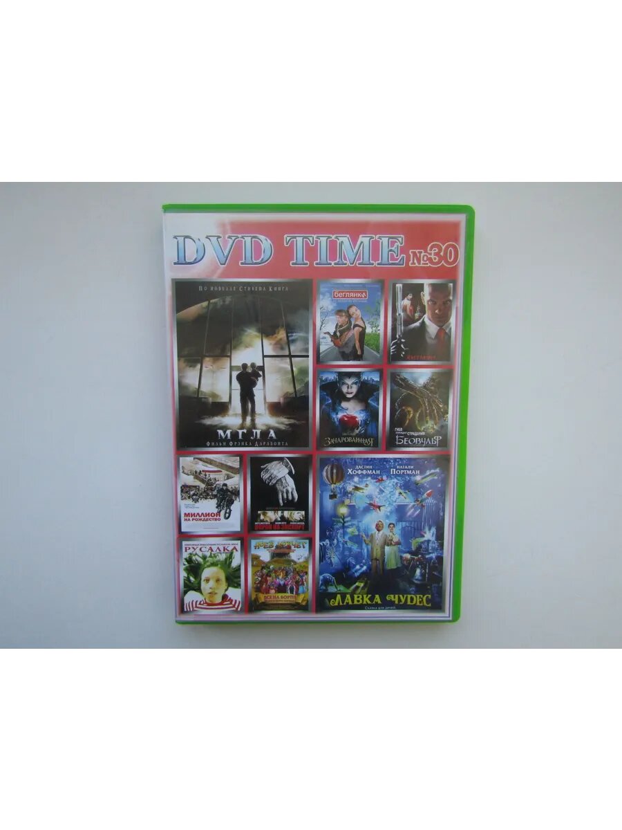 Фильм. DVD диск. Сборник. 10 штук