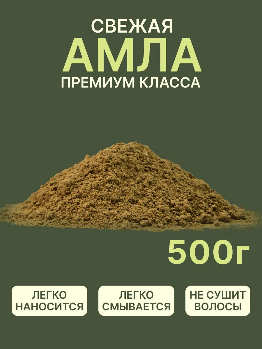 Амла Бальзам для волос / Натуральный / Emblica Officinalis 500г