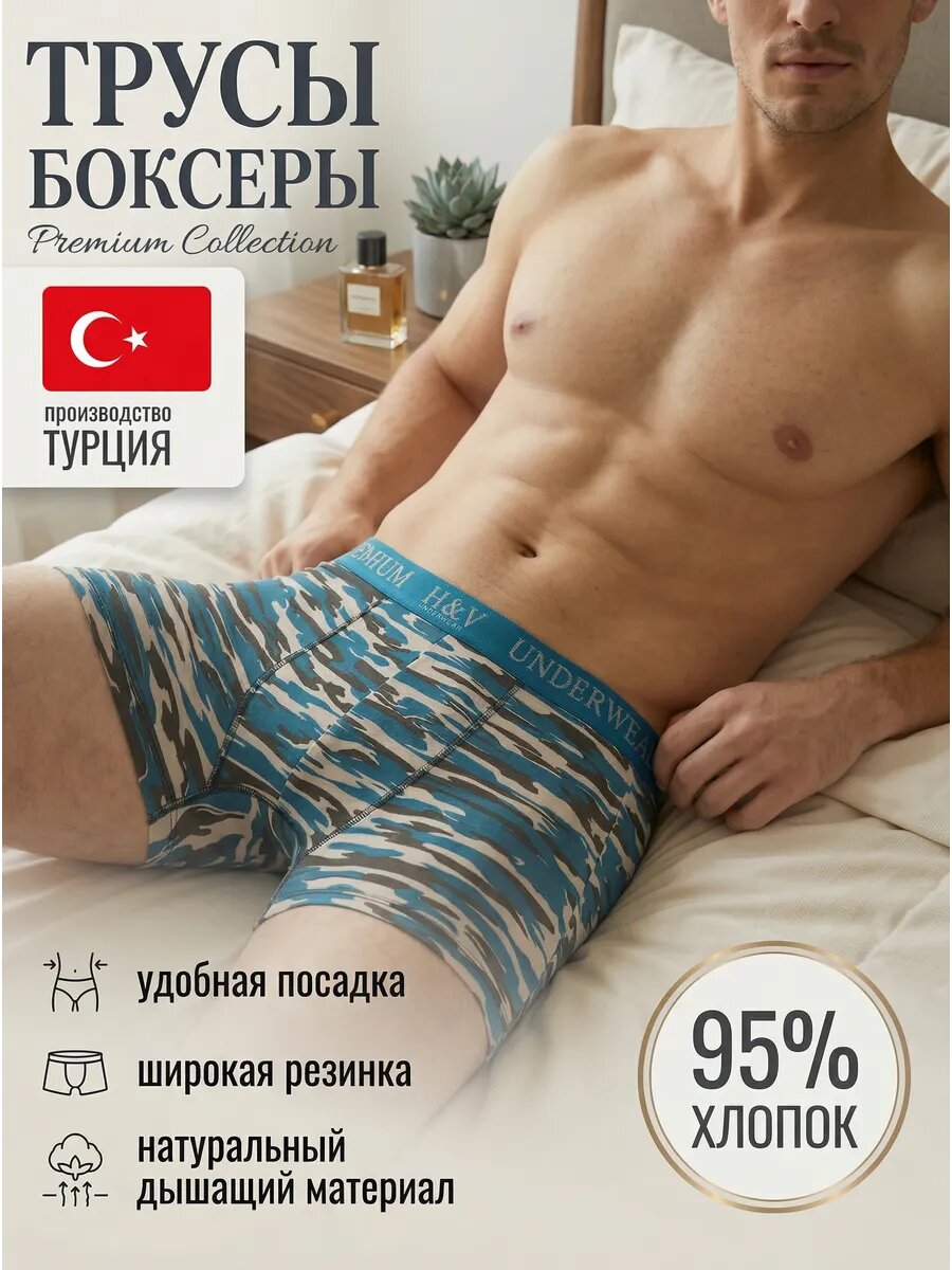 Трусы