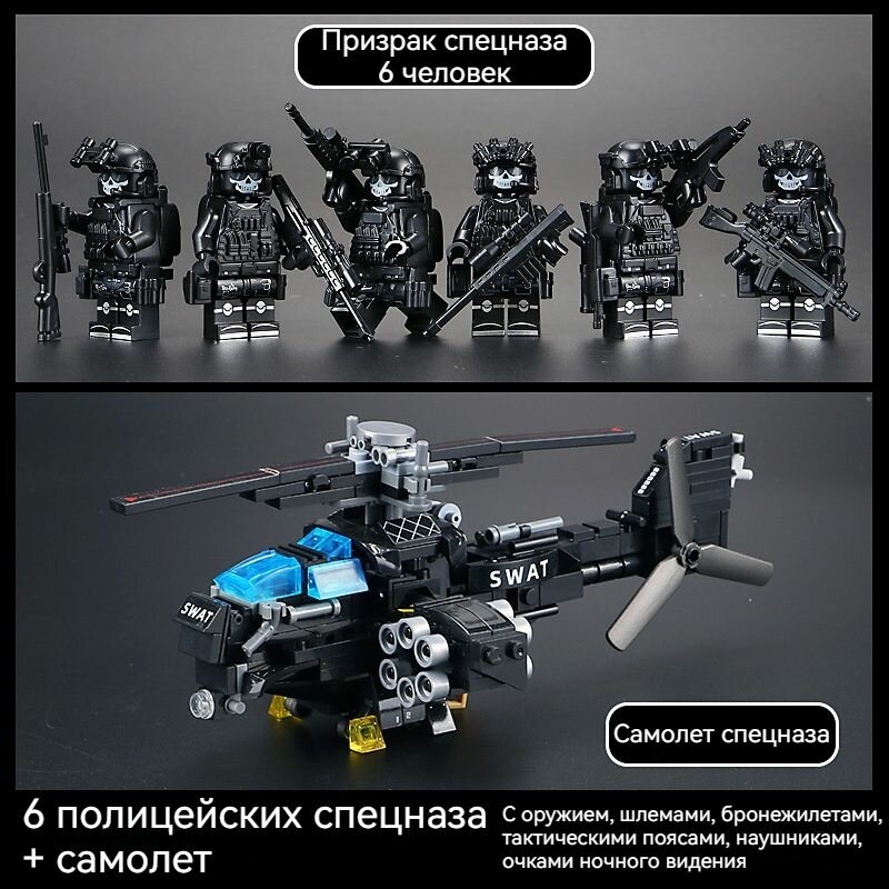 6 солдат + самолет-ROMIKY