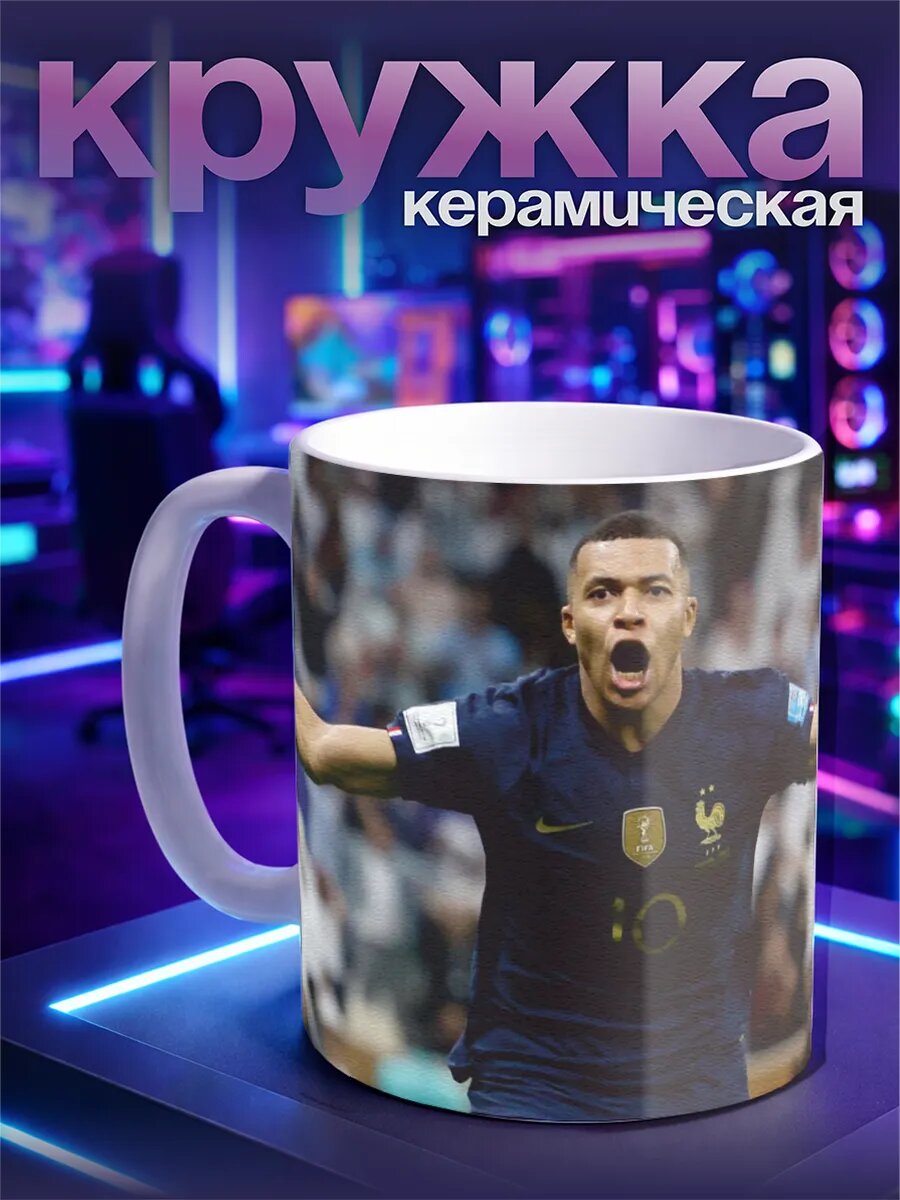 Кружка Футболист Килиан Мбаппе