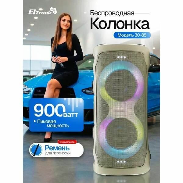 Музыкальный центр Mini Eltronic 30-85