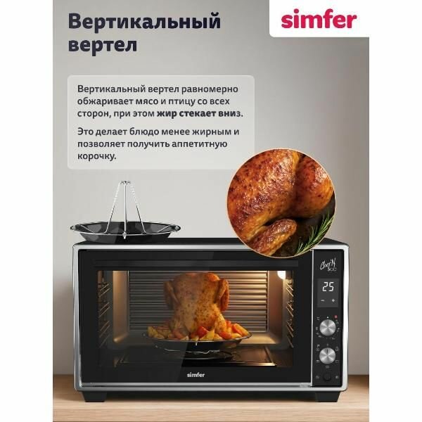 Мини печь Simfer M50B03 — фото 1