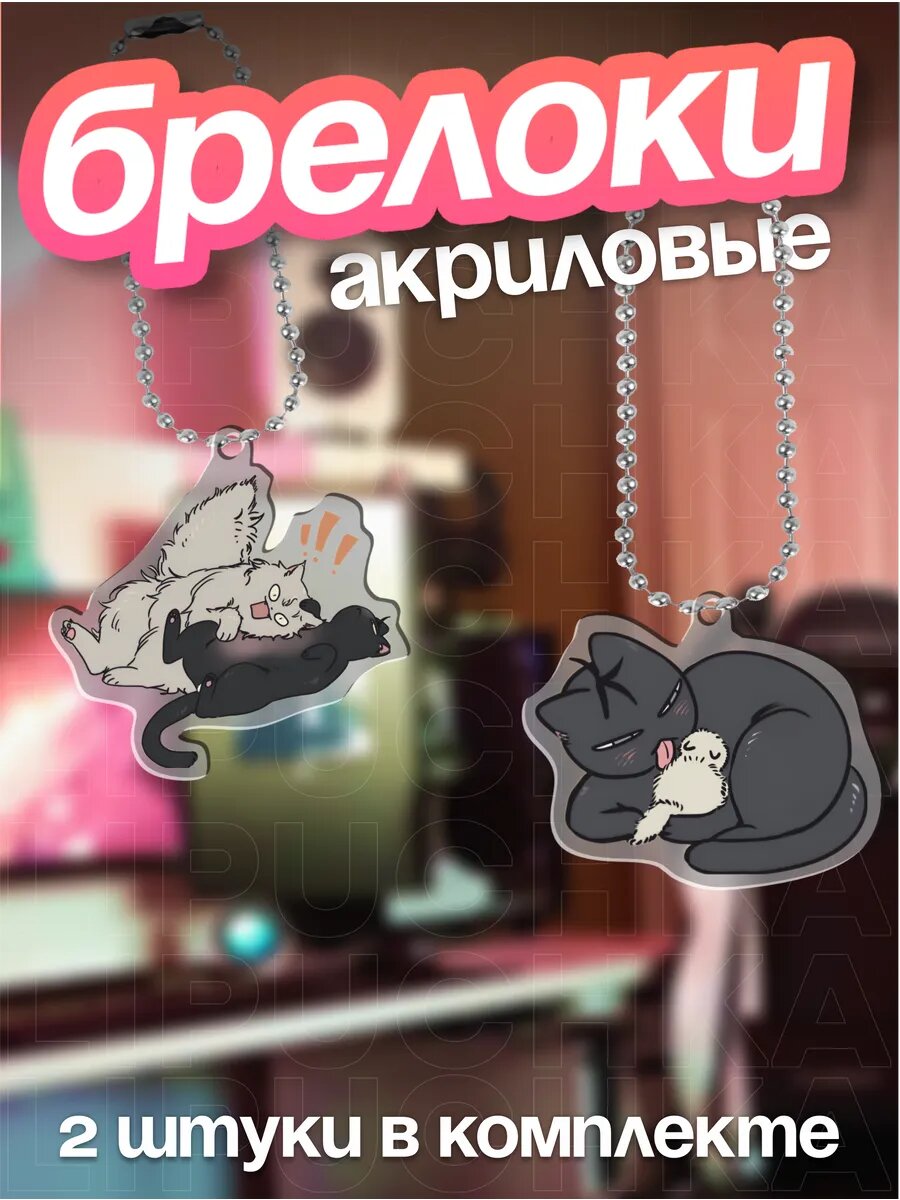 Брелок