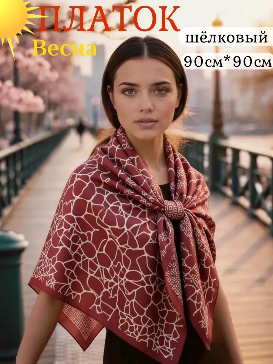 Платок для женщин
