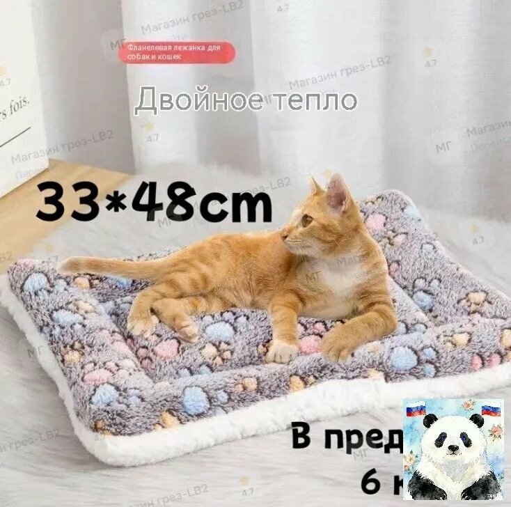 Теплая подстилка для питомцев, флисовая лежанка для окна, машины и квартиры