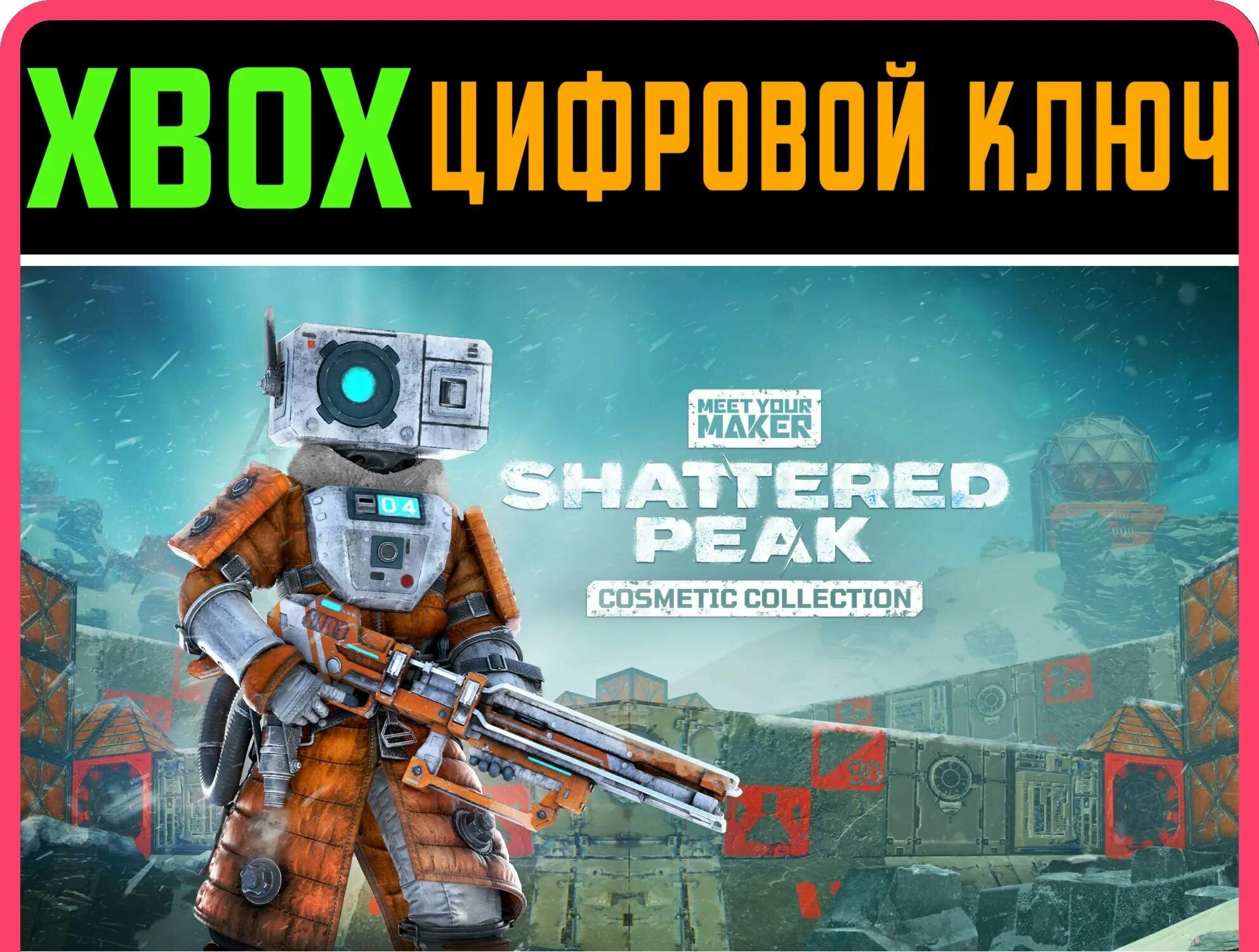 MEET YOUR MAKER: SECTOR 2 COSMETIC COLLECTION XBOX ключ | Работает на ваш акк | Игра навсегда | Быстрая доставка