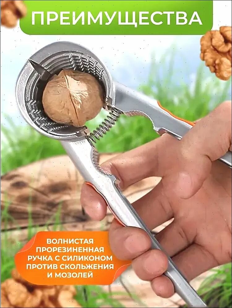 Орехокол, 19 см