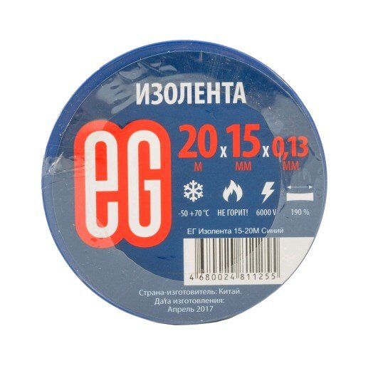 Изолента ПВХ 15мм х 20м синяя************************************