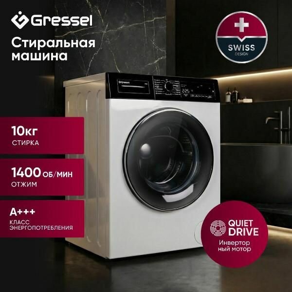 Стиральная машина Gressel Premium UWC101