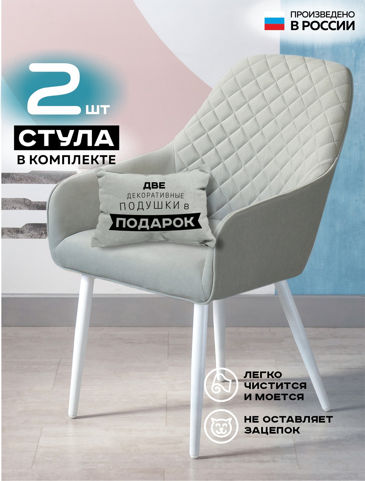 2шт. Стул кухонный Найтджел для письменного стола, для гостиной, для детской, в спальню, обеденный, для кухни, для дома