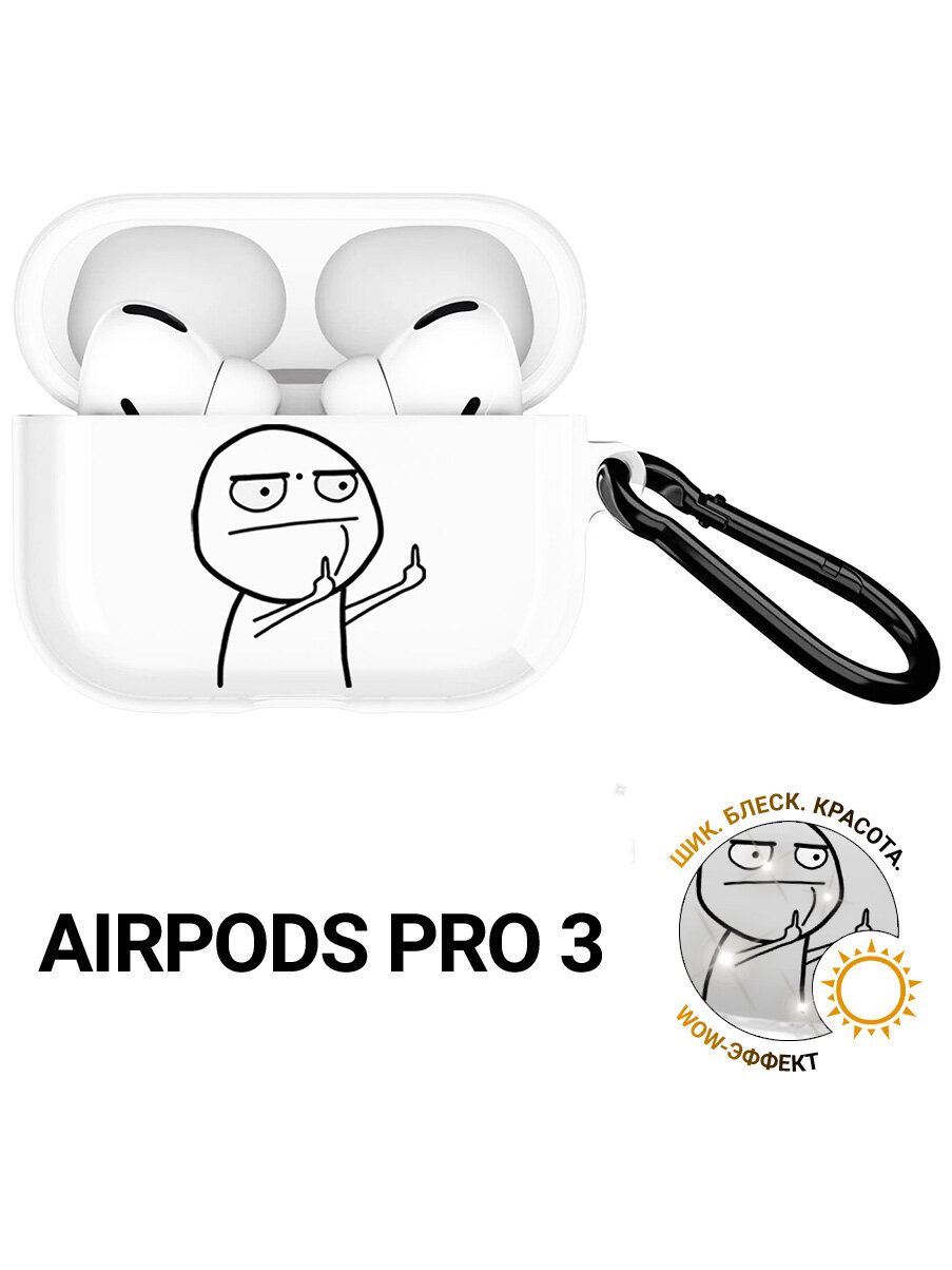 Чехол на Apple AirPods Pro 3 с принтом Мем FC, hst