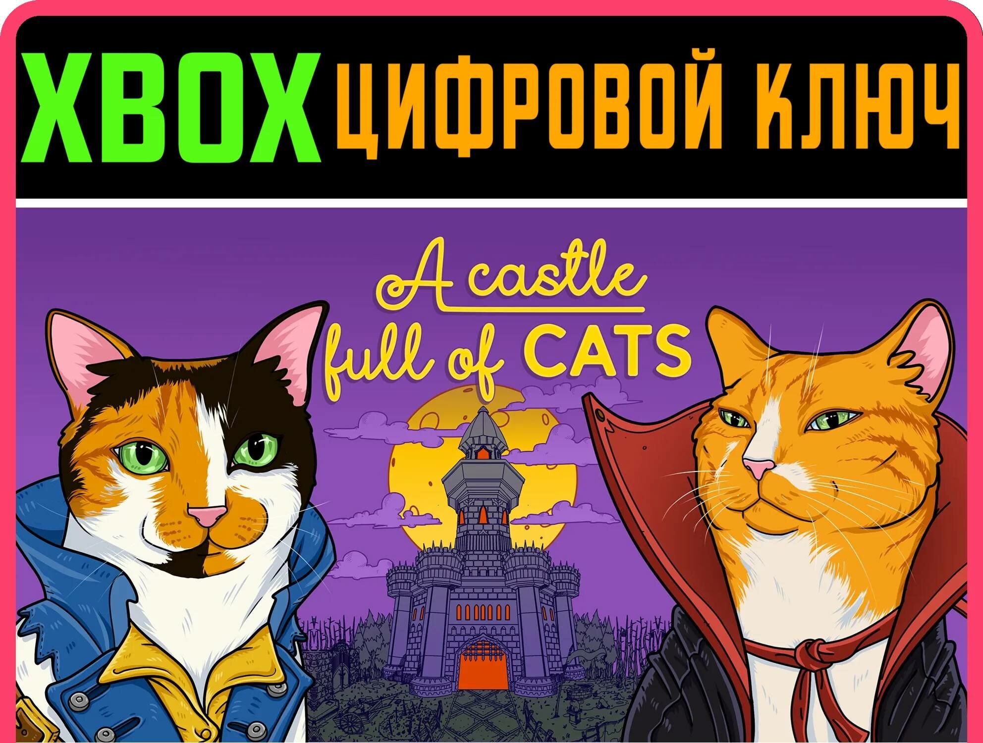 A CASTLE FULL OF CATS XBOX ONE/X|S ключ | Работает на ваш акк | Игра навсегда | Быстрая доставка