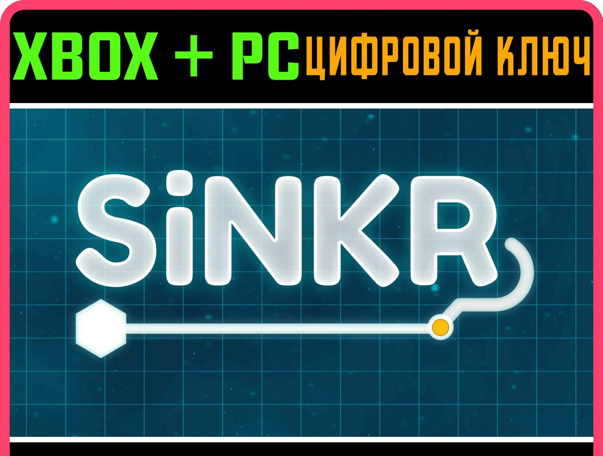 SINKR XBOX ONE/X|S+ПК ключ | Работает на ваш акк | Игра навсегда | Быстрая доставка