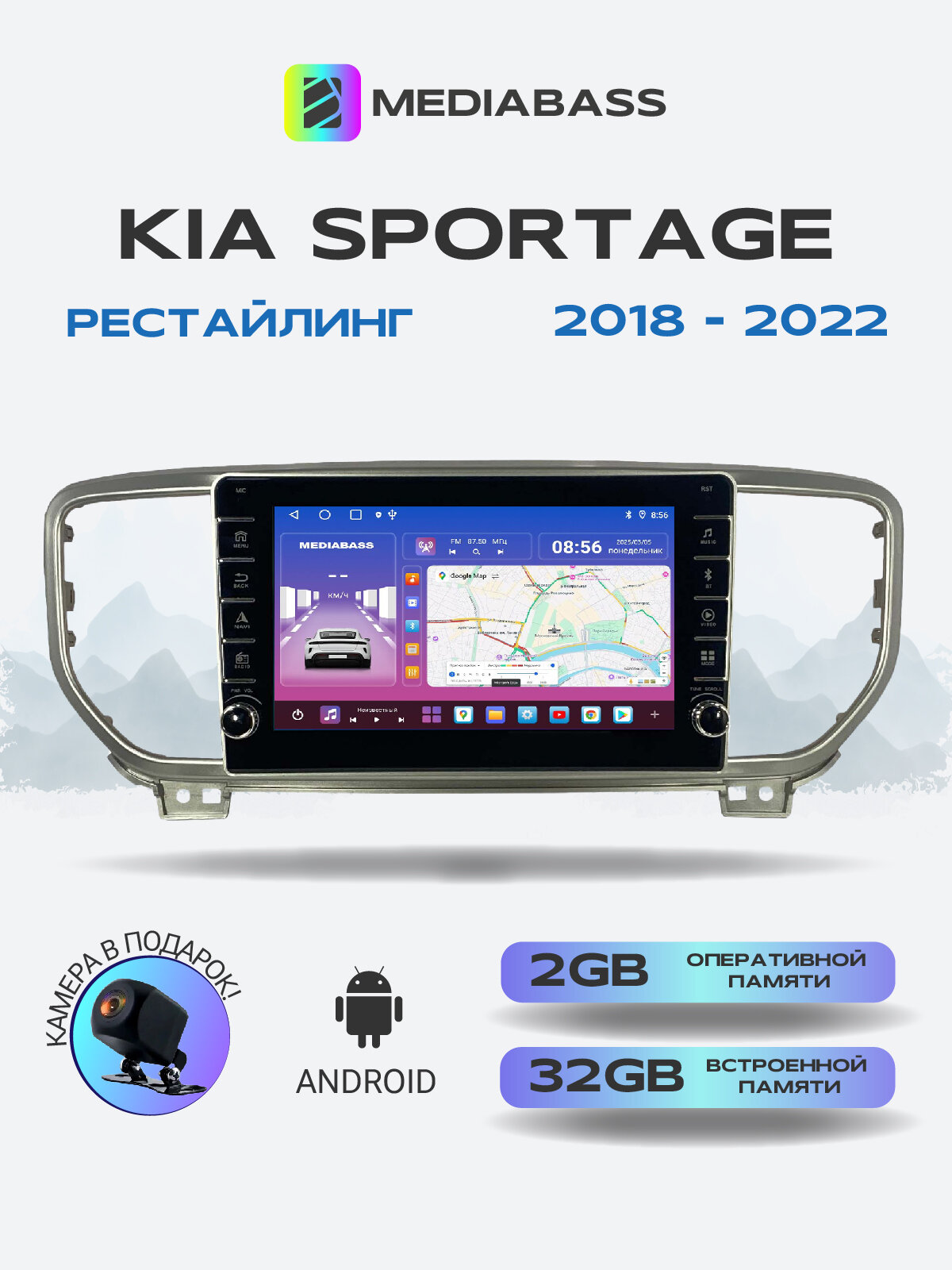 Магнитола для KIA Sportage 2018-2022. Андроид магнитола, 2/32ГБ. Киа Спортейдж 4